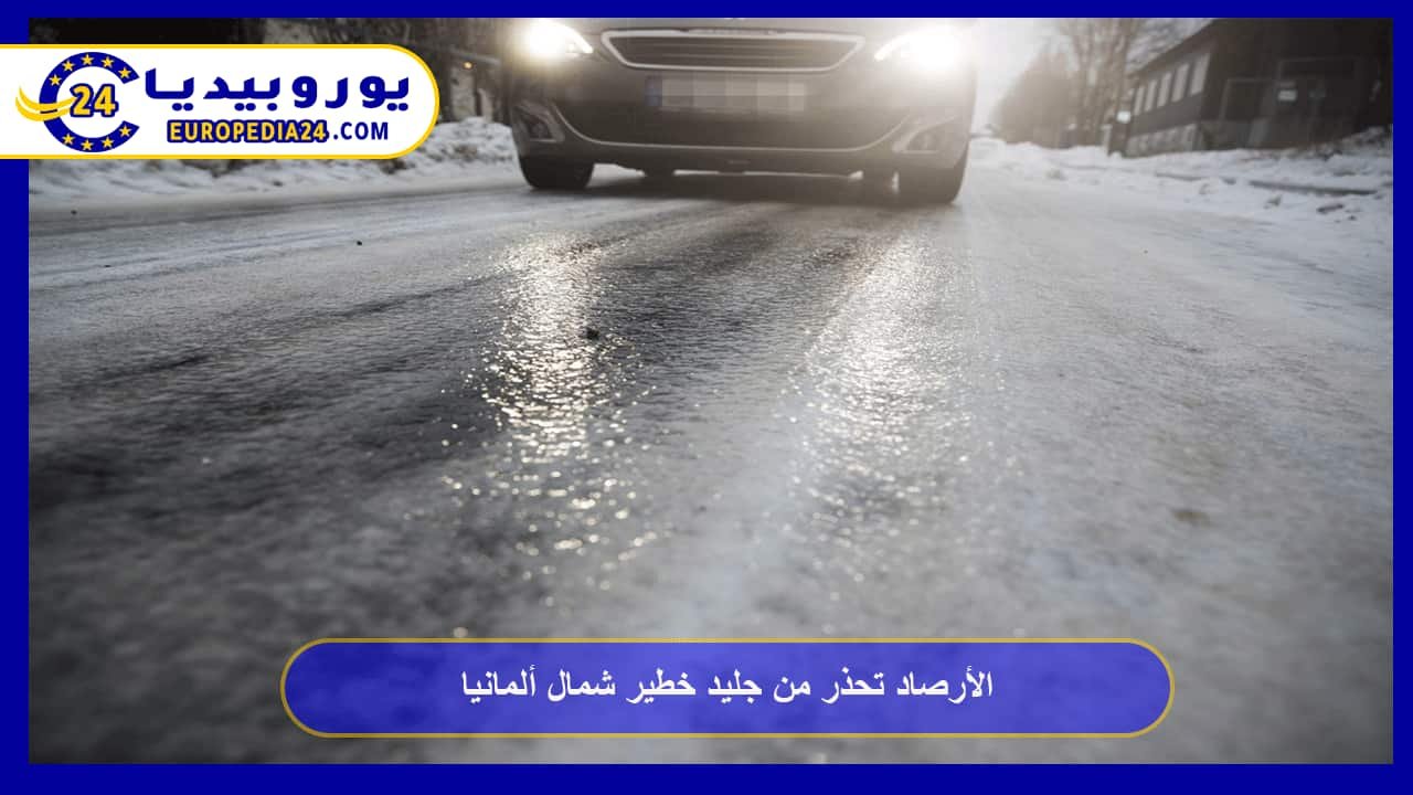 The Meteorological Service warns of dangerous ice conditions in ...